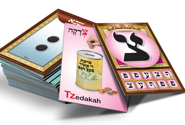 Alef-Bais flash cards, LOSHON-KODESH / ENGLISH Captions, with beautifu ...
